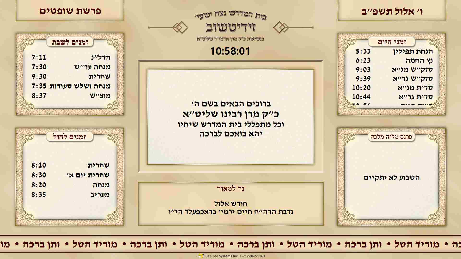 ZMANIM BOARD “10 – Bee Zee Systems