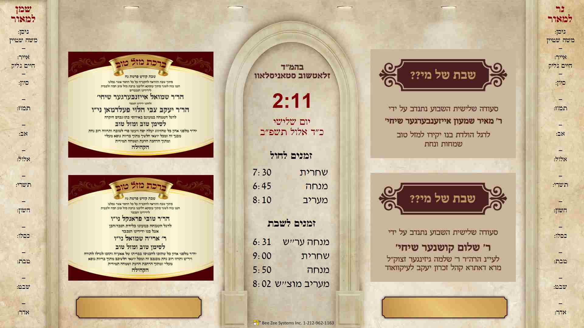 ZMANIM BOARD “10 – Bee Zee Systems